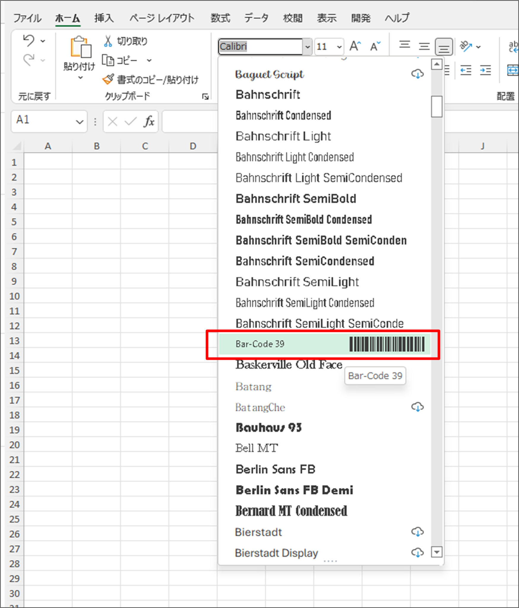【CODE39】Wordでバーコードを作成する方法（バーコードコントロール） | バーコード職人
